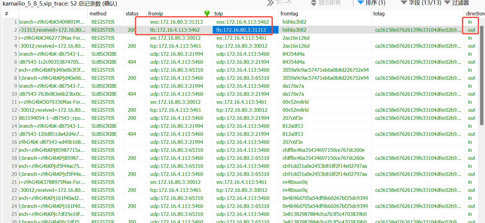 kamailio siptrace介绍