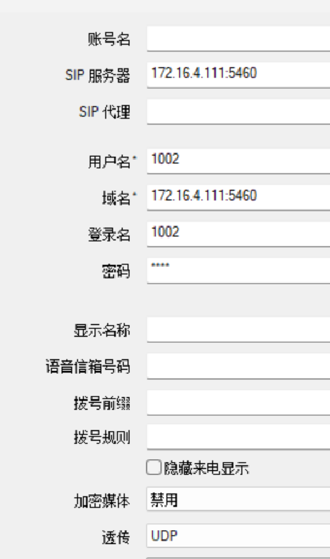 kamailio入门使用